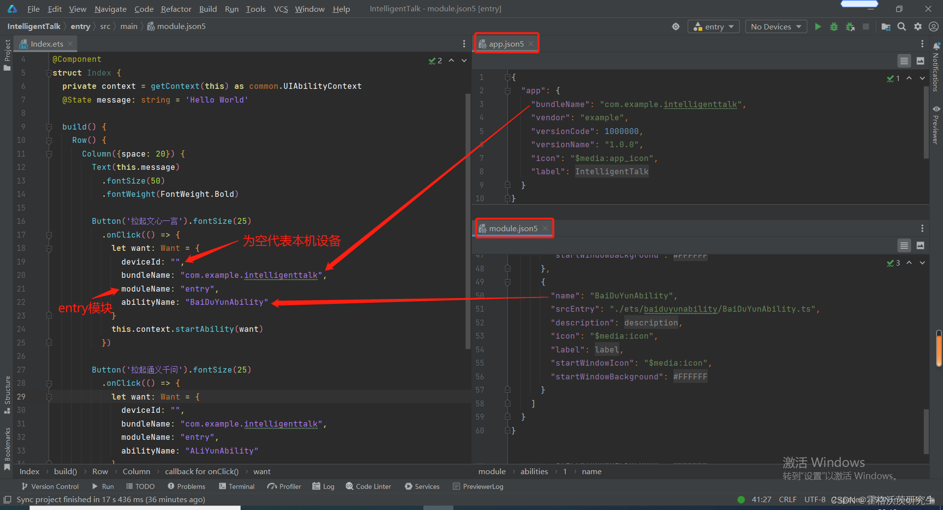 【鸿蒙】大模型对话应用（三）：跨Ability跳转页面_context.startability-CSDN博客