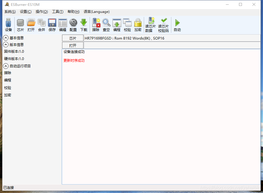 东软载波8Bit MCU开发环境搭建_东软载波芯片开发-CSDN博客