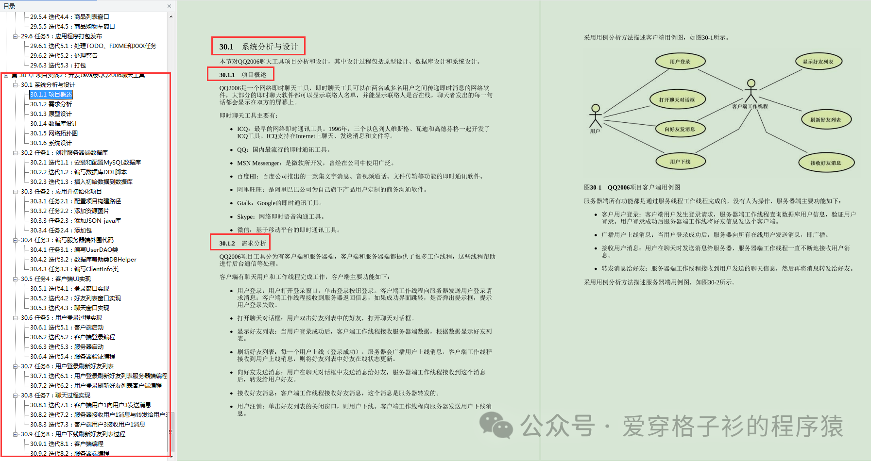 别再看那些没用的面试题了，这份Java面试通关手册才是你急需的-CSDN博客