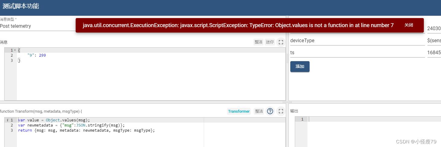 浏览器Js脚本获取Json键值方法_javascript json key取值-CSDN博客