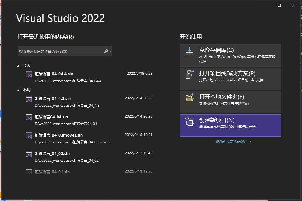 vs2022配置X86 masm汇编环境_通过visual studio 2022使用masm-CSDN博客