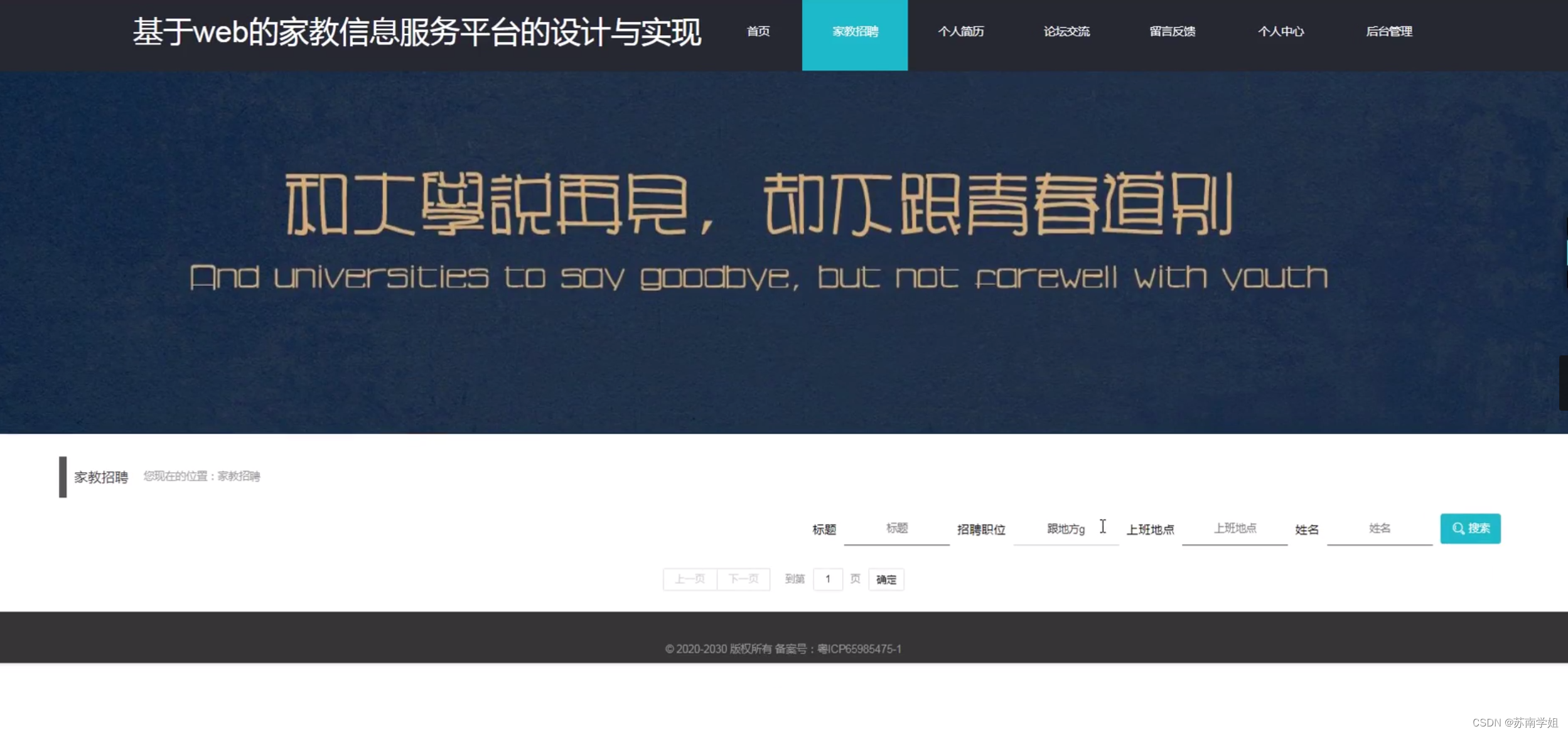 Nodevue毕设web的家教信息服务平台的设计与实现(程序mysqlexpress)基于vue和nodejs的手语教学web平台的