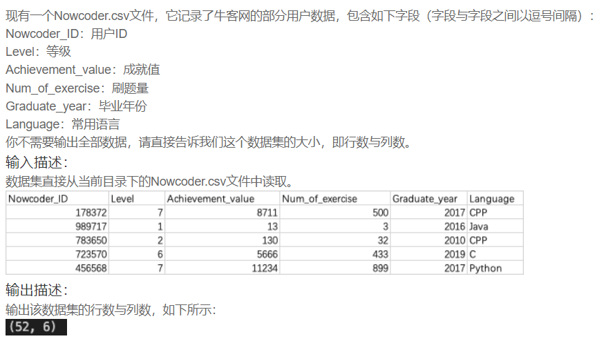 【Nowcoder牛客刷题记录】——Python数据分析（一）_da16 用户常用语言有多少-CSDN博客