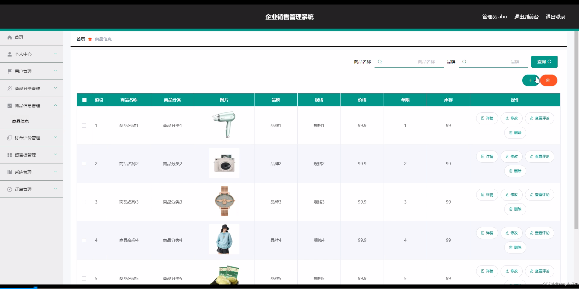 Java计算机毕业设计企业销售管理系统(附源码、数据库)java销售管理系统课程设计 Csdn博客