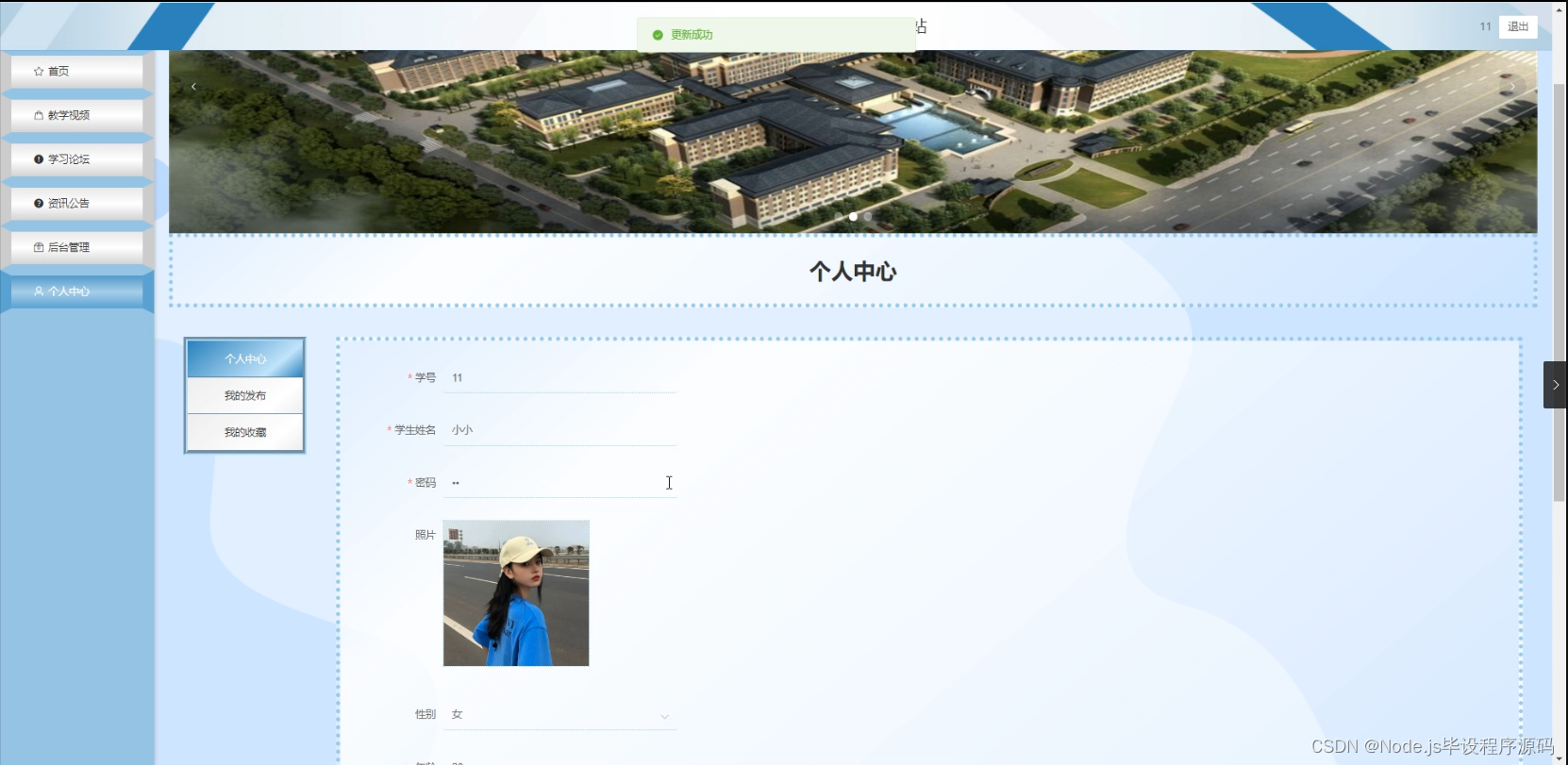 Pythonflask计算机毕业设计《linux网络操作系统》教学网站（程序开题论文） Csdn博客