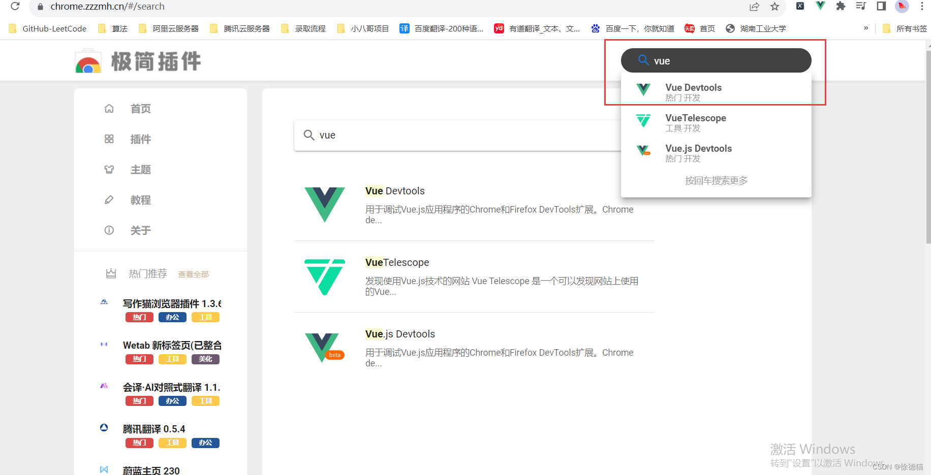 最新下载vue devtools前端开发工具,不需要编译_vuetools下载-CSDN博客