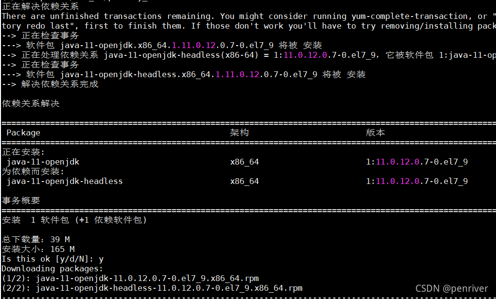 Centos 7.x安装openjdk 11及JAVA 11的特性_openjdk11-CSDN博客