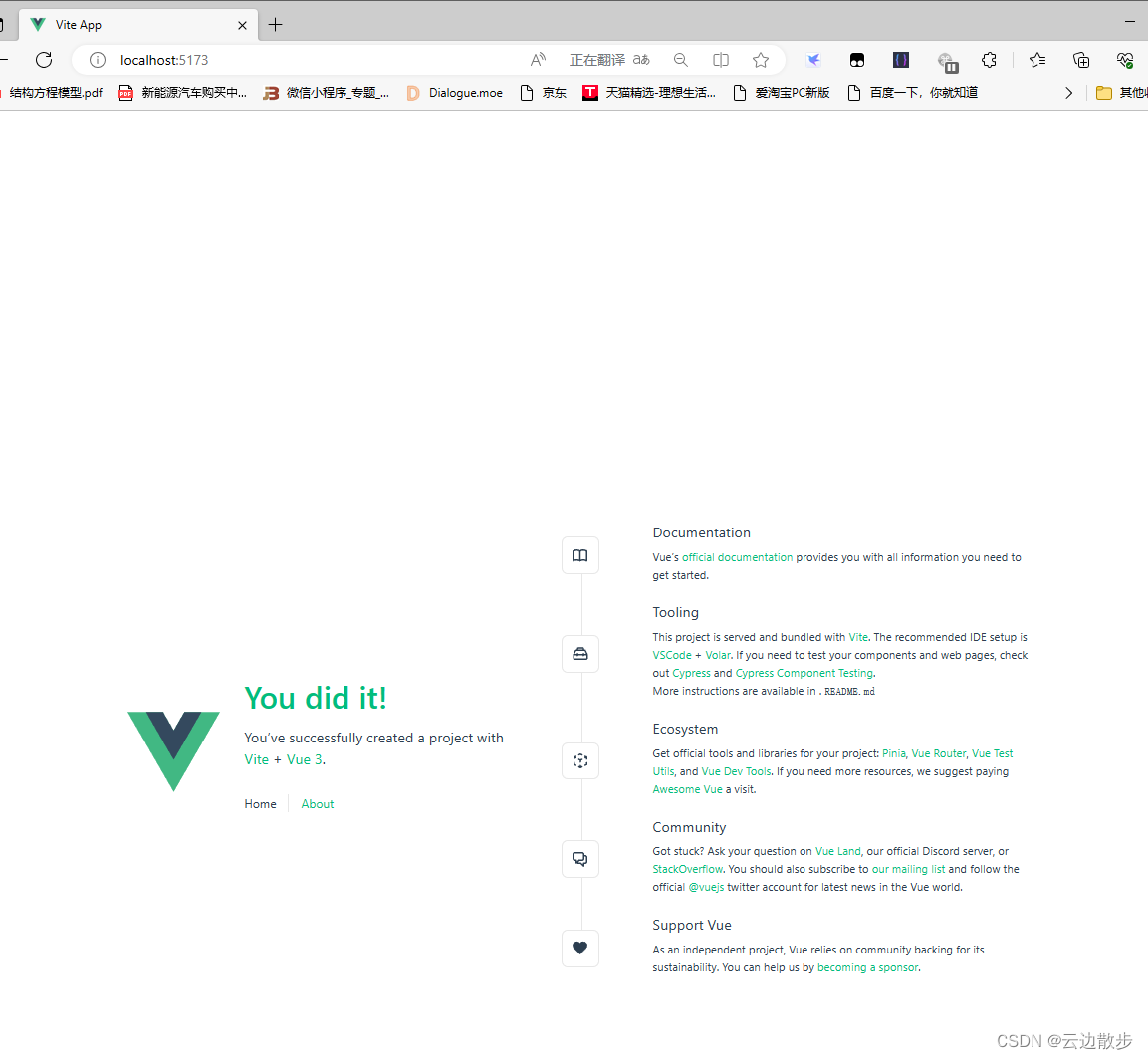 Vue3项目的创建(vue Create创建) Vue3 Create Csdn博客