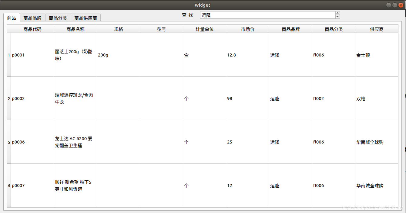 Qt Tableview根据字符串查找行qt数据库查询语句条件包含字符串 Csdn博客 