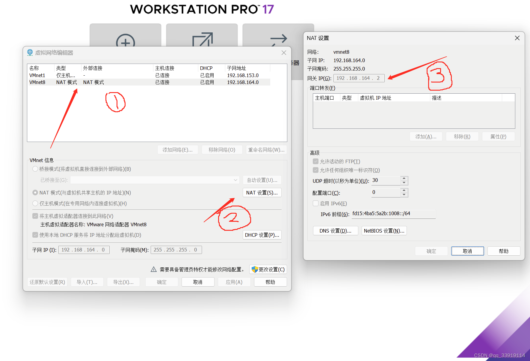 VMware 修改ip地址 虚拟机静态ip设置 centos动态ip修改为静态ip地址 centos静态ip地址 vmware修改ip地址-CSDN博客