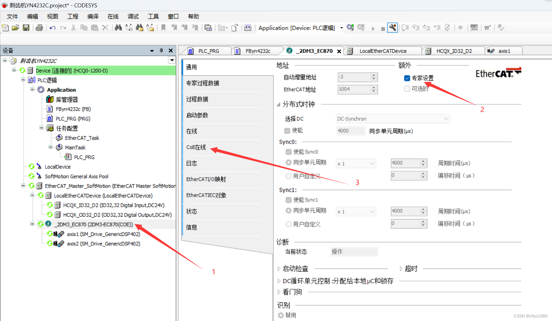 codesys【ECAT总线】维修电工Demo_codesys支持的网卡-CSDN博客