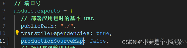 vue项目build打包的时候去掉.map文件_vue中sourcemap怎么关闭-CSDN博客