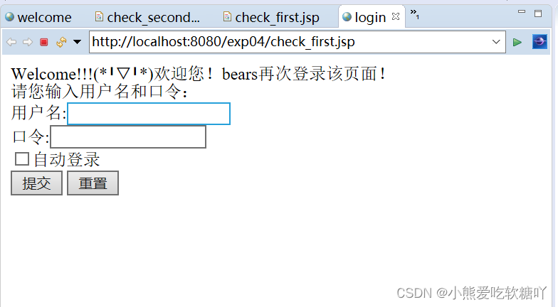 【网络应用开发】实验4——会话管理_如何在在名为exp04的web项目下,创建一个名为showsessioninfo的servlet-CSDN博客