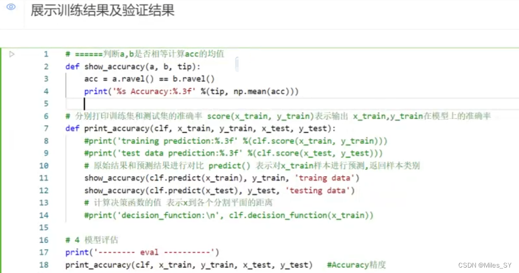 深度学习（四）-SVM_深度学习 vsm-CSDN博客