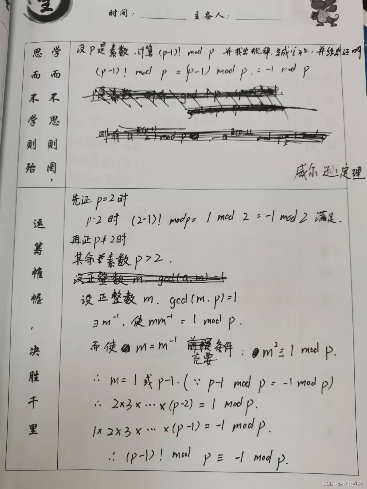 Cinta作业三-CSDN博客