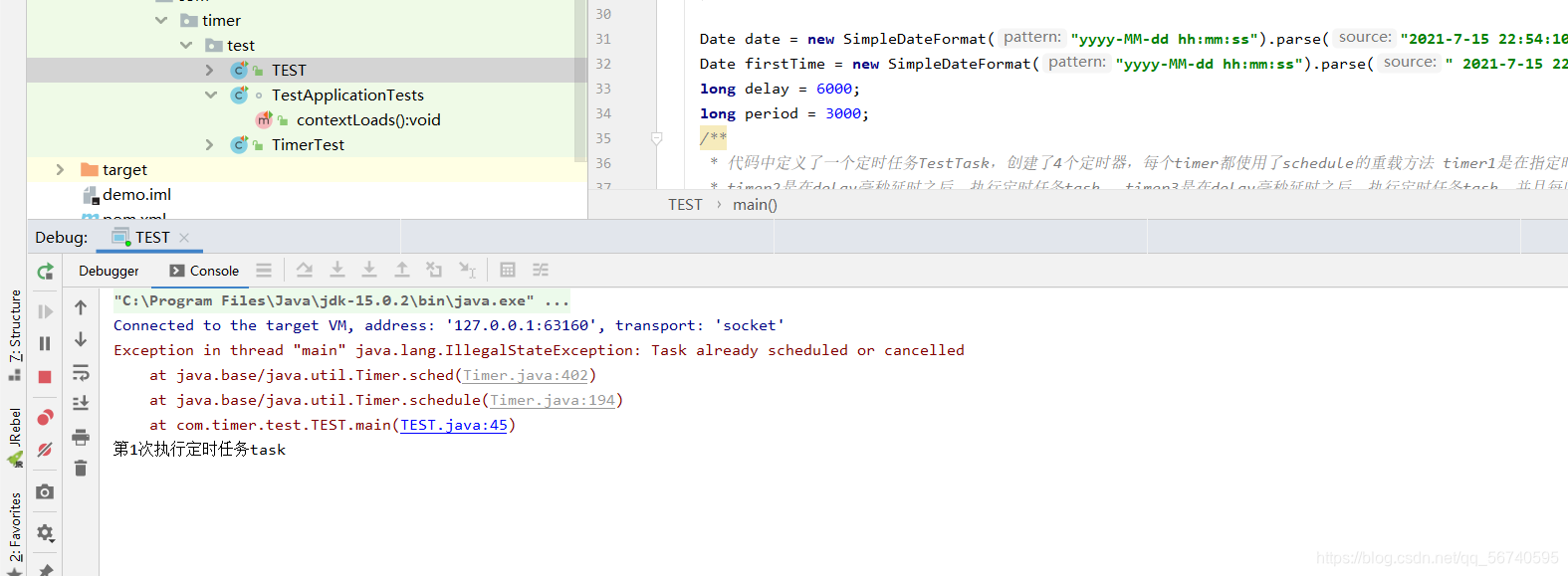 Task already scheduled or cancelled（用Timer,TimeTask实现定时器功能）-CSDN博客