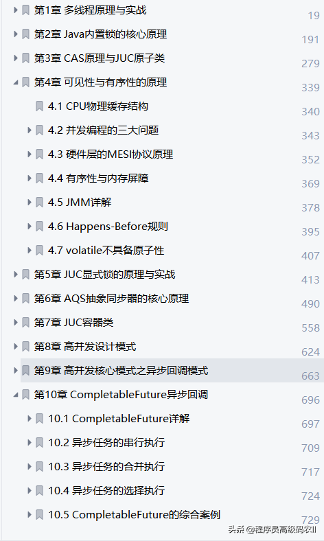 刷完阿里 P8 面试官推荐的 Java 高并发核心编程文档后终拿蚂蚁 offer_java高并发核心编程 卷2 pdf-CSDN博客