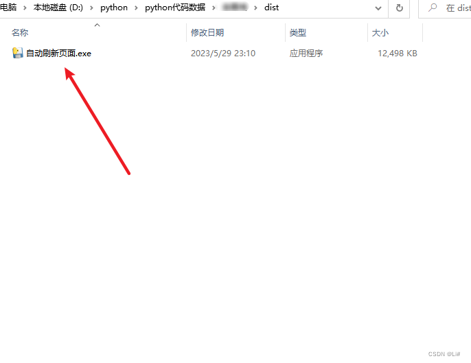 将python程序打包成exe文件python打包exe还需要环境吗 Csdn博客