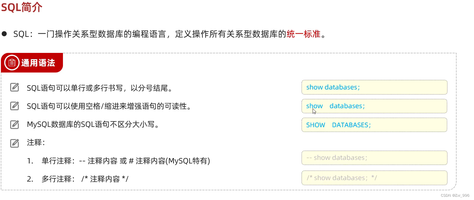 MySQL基础（DDL,DML,DQL)-CSDN博客