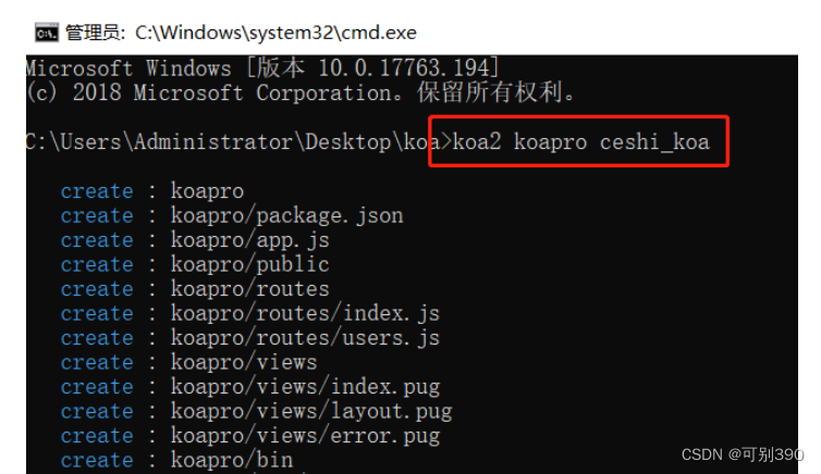koa2脚手架koa-generator的使用-CSDN博客