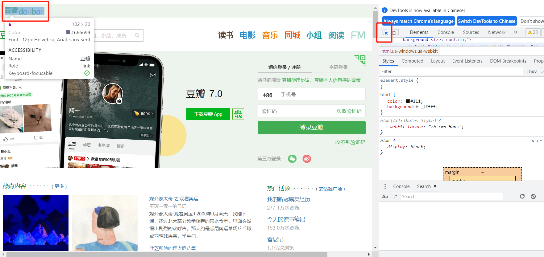 浏览器网页截屏实用小技巧_node screenshot()-CSDN博客