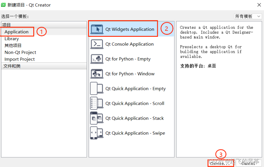 【Qt】—— Qt Creator 创建项目_qtcreator项目-CSDN博客
