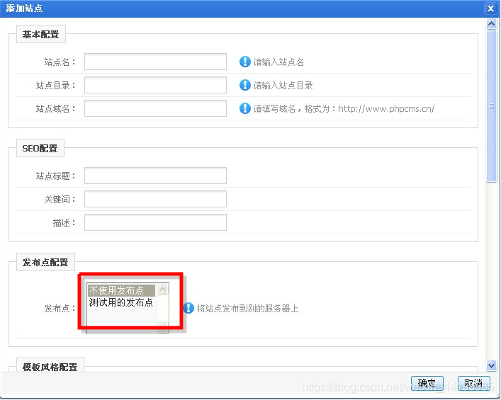 phpCMS V9 - 使用教程-CSDN博客