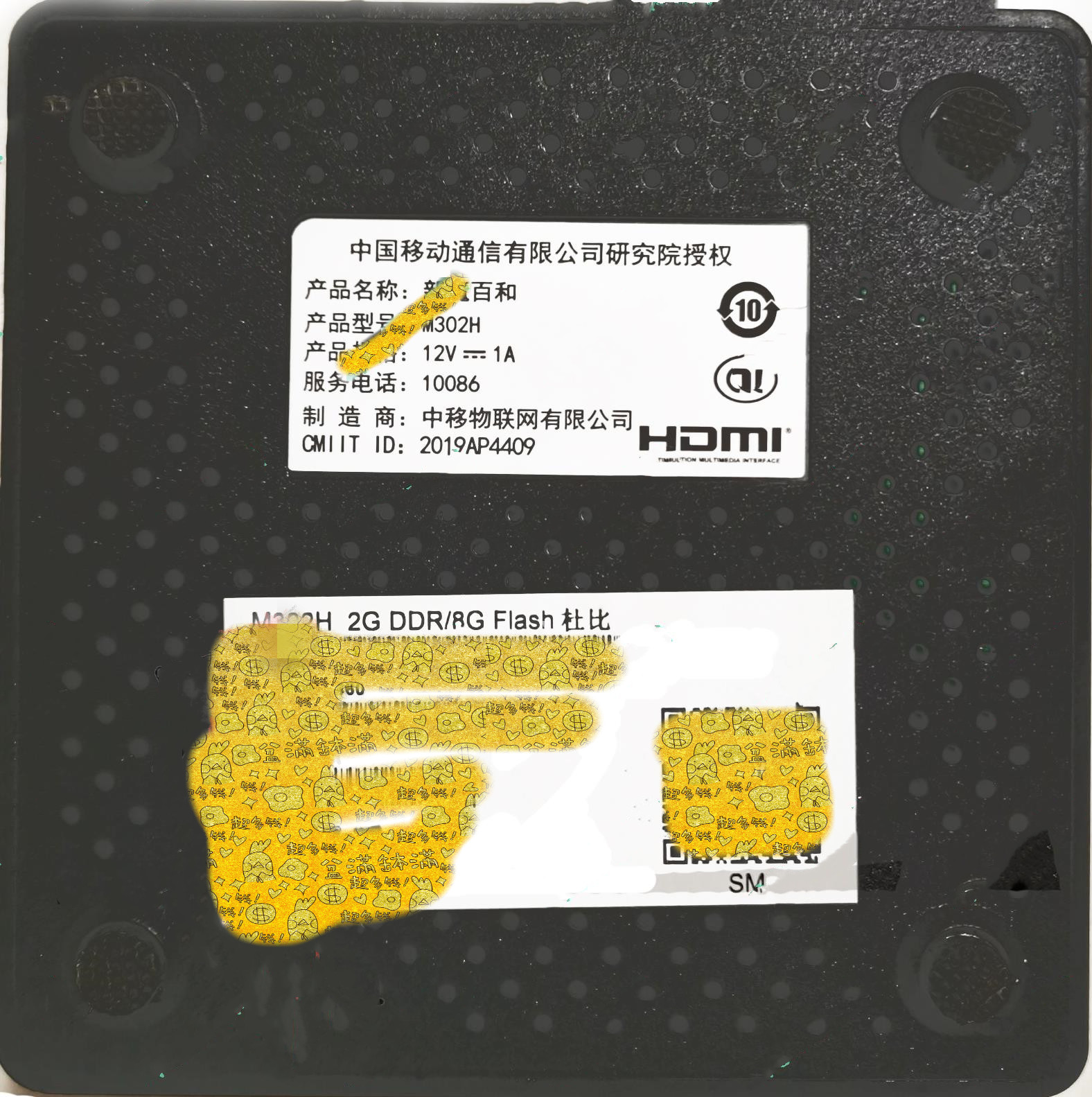 移动M302H-SM_Hi3798MV300／MV300H／MV310-免拆当贝桌面卡刷固件包_hi3798mv300刷机包-CSDN博客