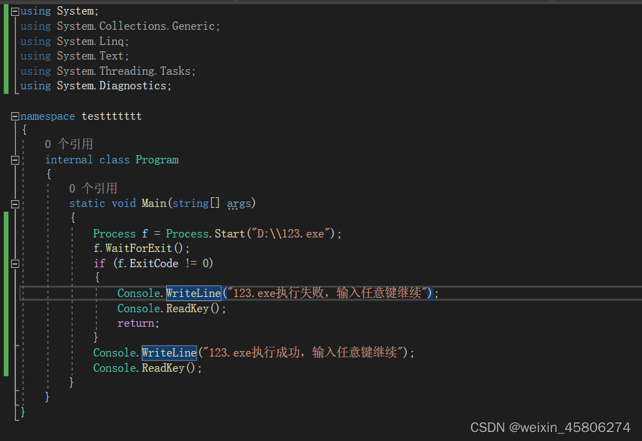 C调用exe文件以及获取exe文件的返回值c调用exe接收返回值 Csdn博客