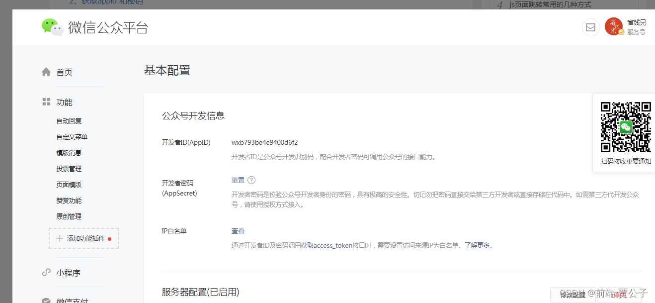 uniapp微信H5公众号授权与支付uniapp微信H5公众号授权与支付 目录 [TOC] 前言 如果用户在微信客户端中 - 掘金