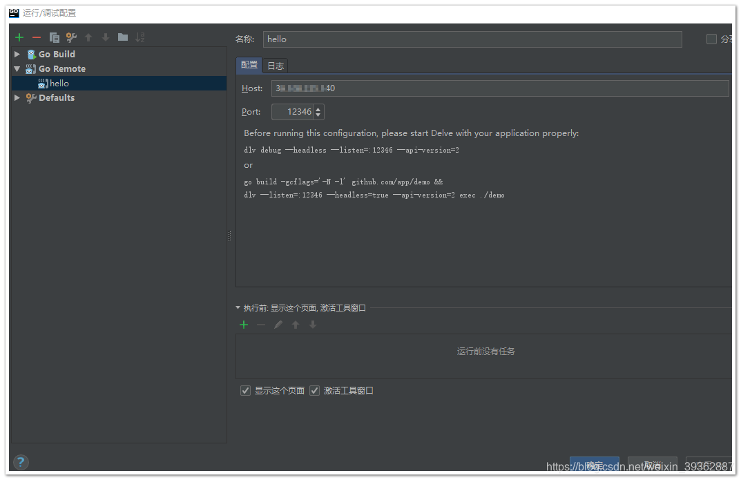 goland + delve 在windows上远程调试linux golang程序_windows goland delve-CSDN博客