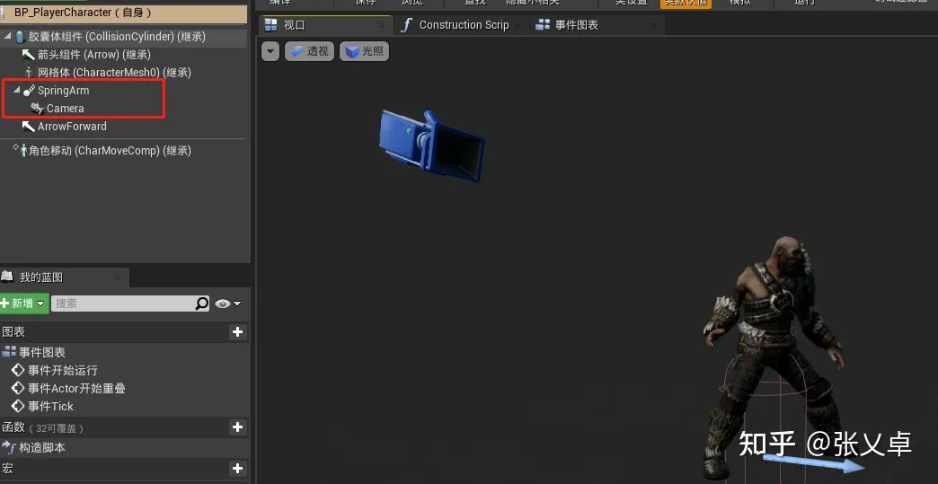 UE4动作游戏实例RPG Action解析一：角色移动，旋转，动画创建，创建武器，及武器配置_ue4设计动作游戏-CSDN博客