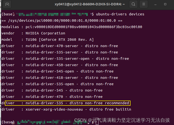 Ubuntu安装显卡驱动_ubuntu-drivers devices-CSDN博客
