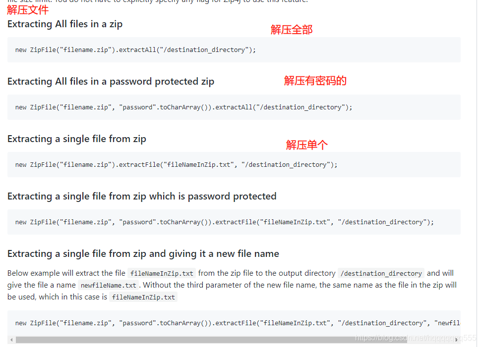 zip4j:一个好用的java压缩/解压工具-CSDN博客