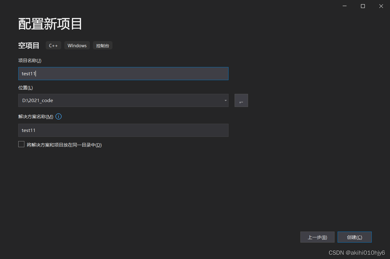 vs2019（C语言） 使用教程_vs2019如何打开项目c++项目文件-CSDN博客