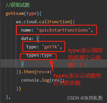 微信小程序quickstartFunctions中云函数的应用-CSDN博客