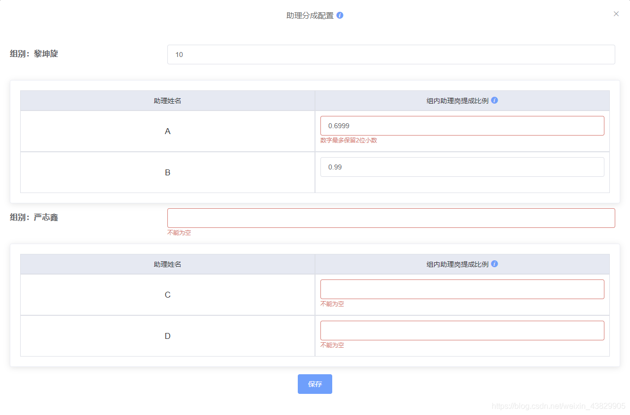 Vue Element多层循环Form表单动态添加校验规则_element-plus 表单是数组循环里面的子项 如何添加rule-CSDN博客