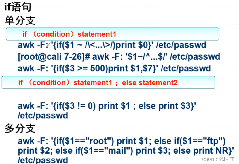 文本三剑客之awk（非常好用的剪切工具）_awk: cmd. line:1: unexpected token-CSDN博客