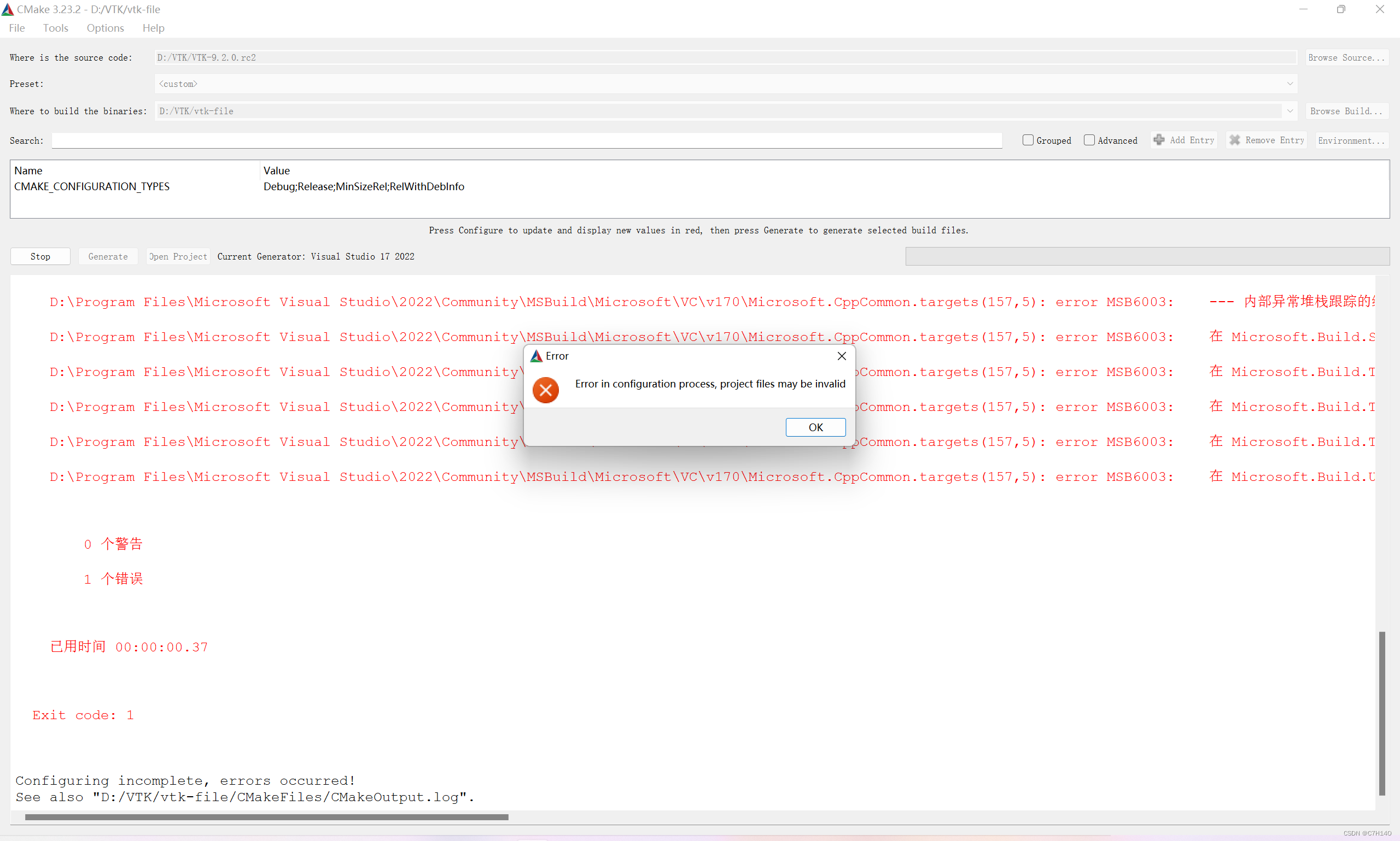 CMake配置VTK ITK库可能遇到的问题_error in configuration process, project files may -CSDN博客