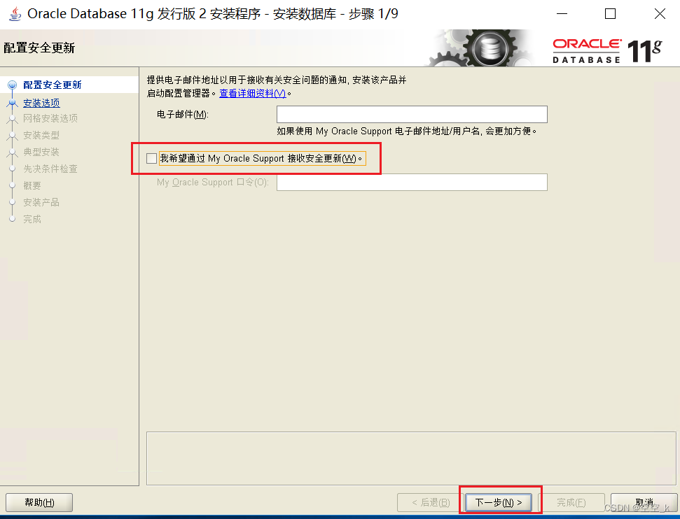 安装配置oracle 11g 、plsql及使用navicat远程连接oracleplsql和navicat Csdn博客