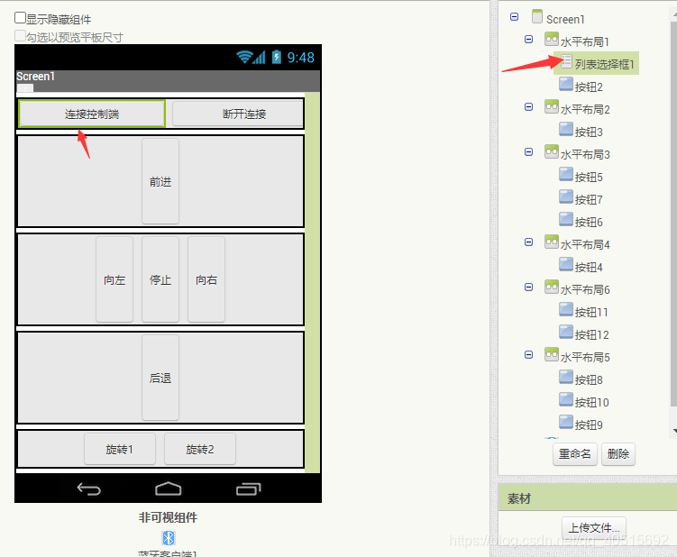 Appinventor 单片机 手机蓝牙通信实现_app inventor2 ch-05蓝牙模块之间的通信-CSDN博客