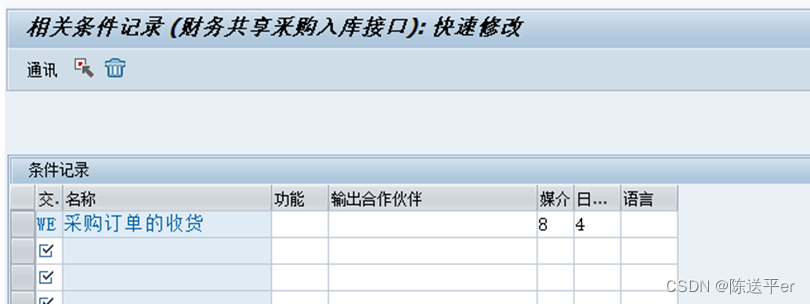 MIGO物料凭证MESSAGE OUTPUT配置_output management for migo-CSDN博客