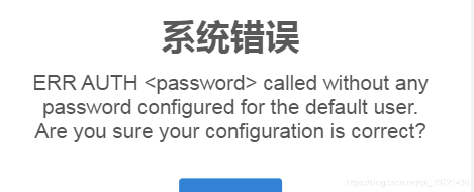 ERR AUTH＜password＞ called without anypassword configured for the default user.Are you sure your ...