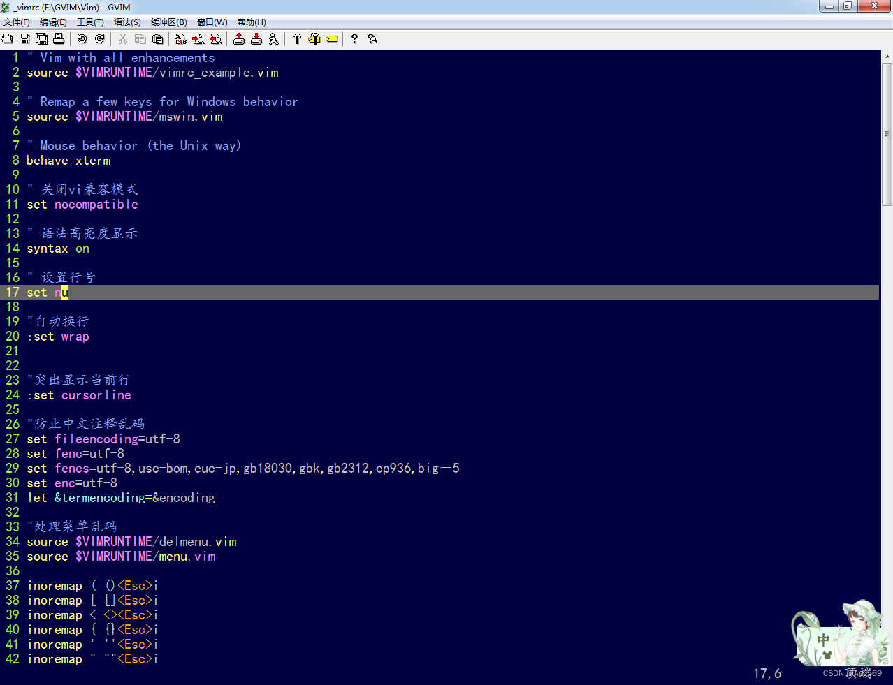 Windows下Gvim的安装与配置_gvim windows-CSDN博客