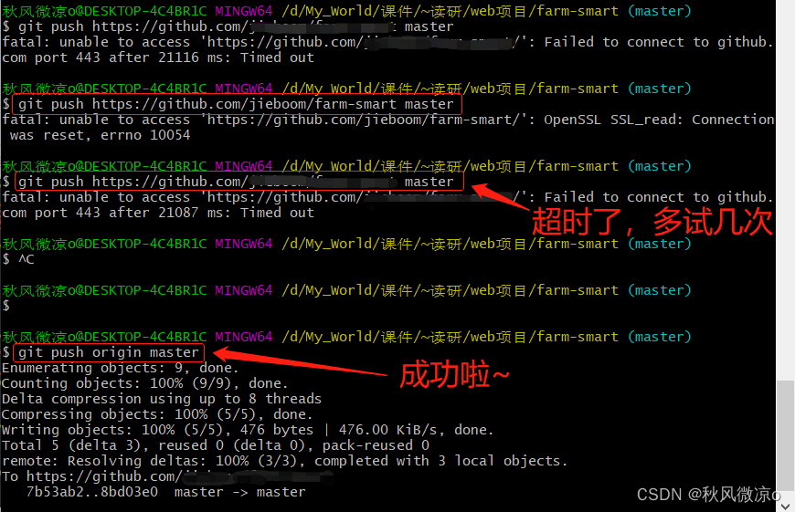 【git push】git推送到github远程仓库的方法_git push到远程仓库-CSDN博客