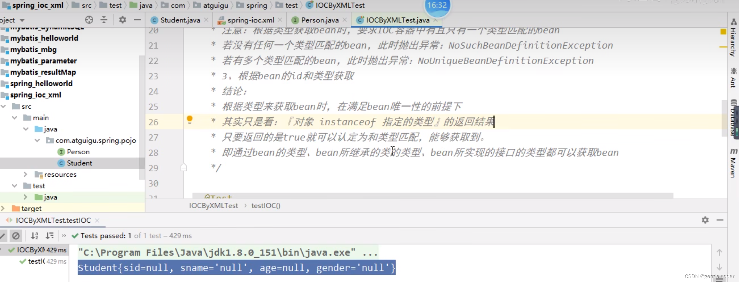 Spring基础知识(持续更新中)-CSDN博客
