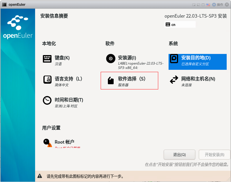 openEuler 22.03（华为欧拉）一键安装 Oracle 19C（19.22） 数据库_openeuler安装oracle19c-CSDN博客