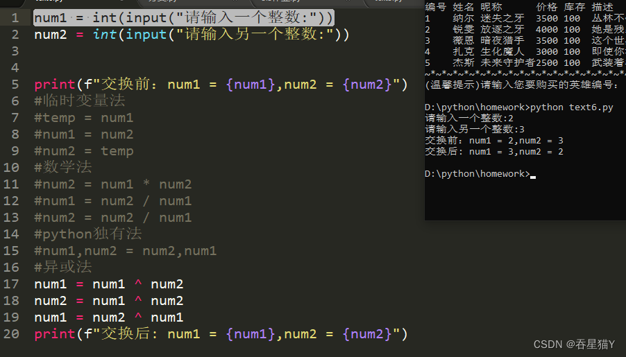 Python的安装配置及基础练习_python3.11.2界面-CSDN博客