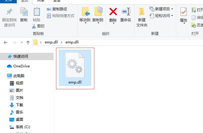 找不到emp.dll如何处理？emp.dll丢失的多种的解决方法分享_emp.dll文件丢失-CSDN博客